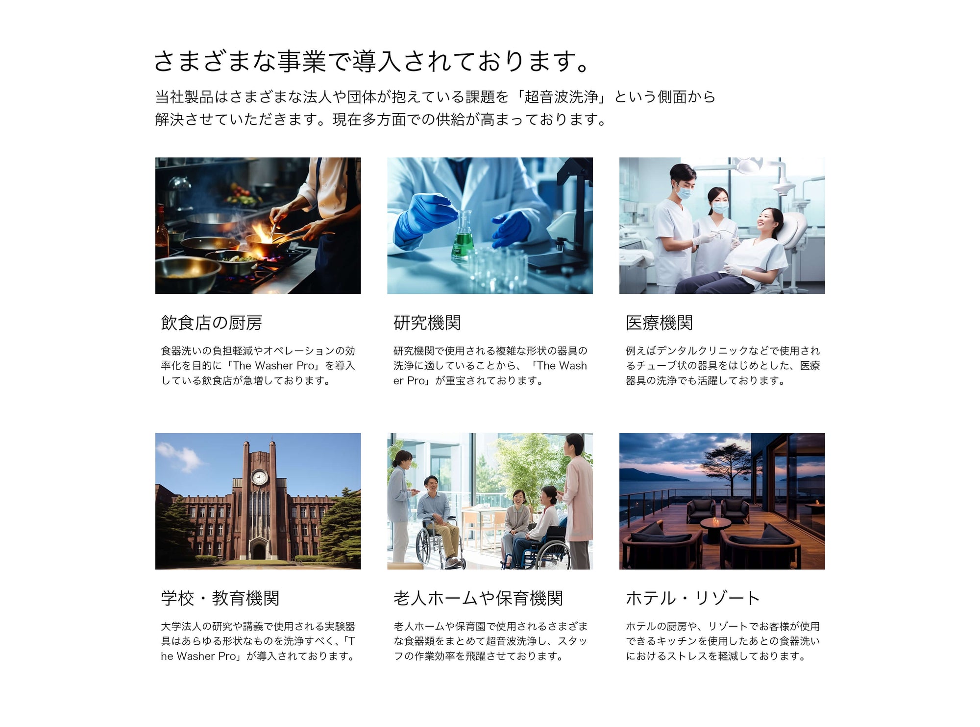法人向け